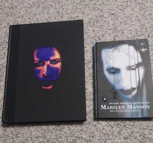 Marilyn Manson Две книги