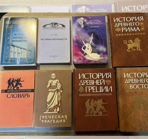 Цена за все 7 книг по античности