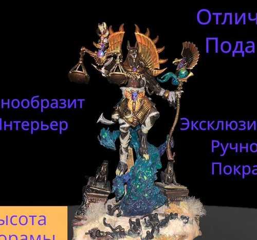 Фигурка/статуэтка бога Анубиса
