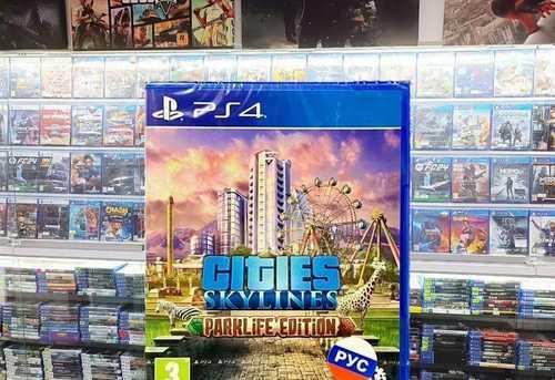 Cities Skylines для PS4, PS5