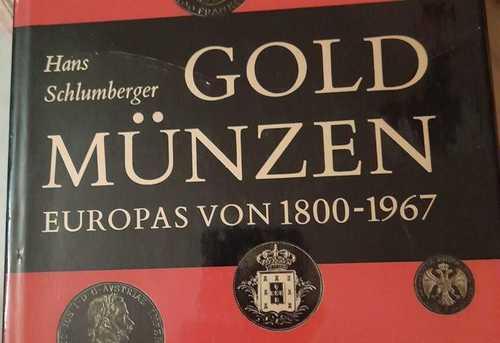 Шлюмбергер, Schlumberger - Gold Muеnzen Europas