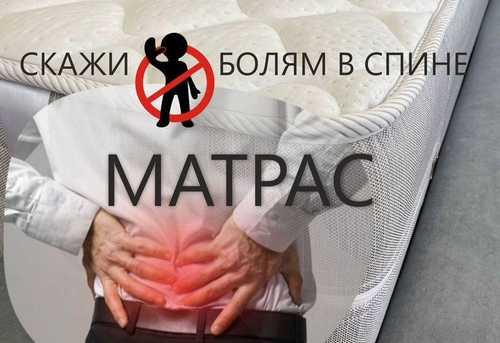 Премиальный ортопедический матрас 2х2м доставка