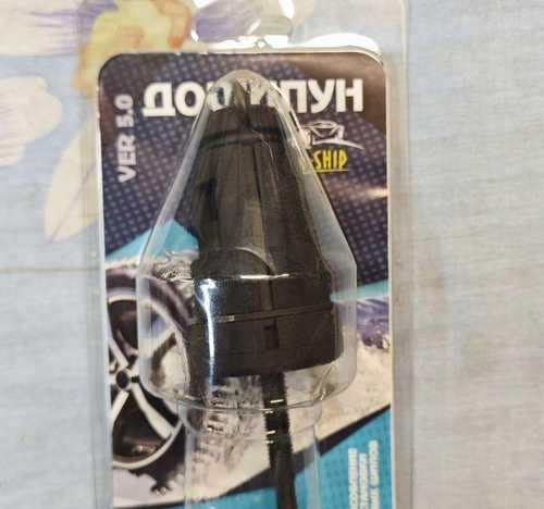 Дошипун ремшип 5.0