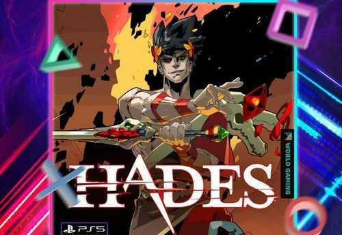Hades PS4 & PS5