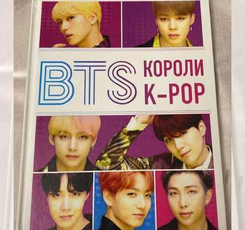 Книга BTS Короли K-pop