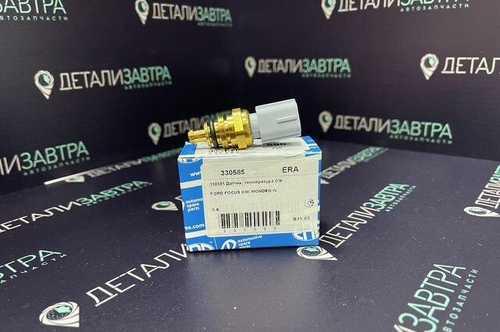 Датчик температуры охлаждающей жидкости Land Rover