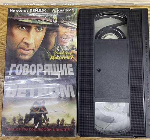 Vhs видеокассета Говорящие с Ветром