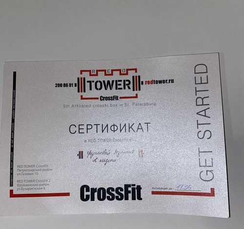 Фитнес клуб абонемент Red Tower групповой безлим