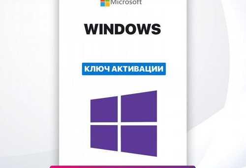 Windows Активация Моментально