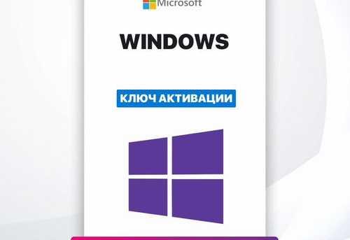 Windows Активация Моментально