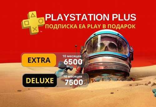 Подписка PS Plus Premium 10 месяцев Турция PS4 PS5