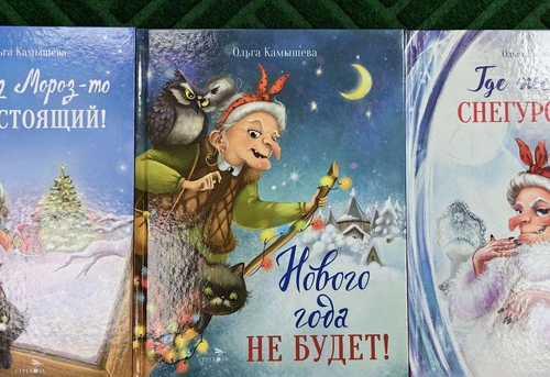 Новогодние детские книги