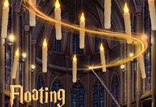 Парящие свечи Гарри Поттер на потолок с волшебной