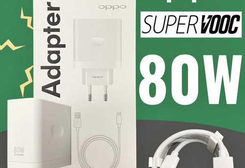 З/у для Oppo Fast Charger + кабель (VCB8)