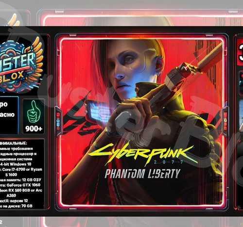 Cyberpunk 2077: Phantom Liberty (Steam)