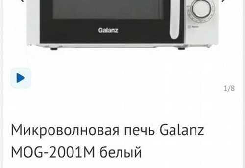 Новая Микроволновая печь Galanz MOG 2001