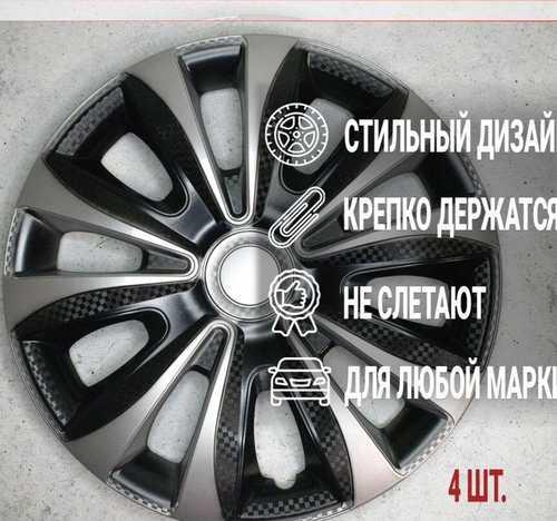 Автомобильные колпаки на колеса r 15