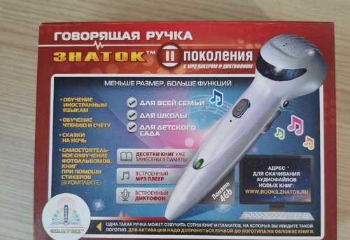Ручка Знаток 2го поколения