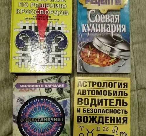 Книги одним лотом