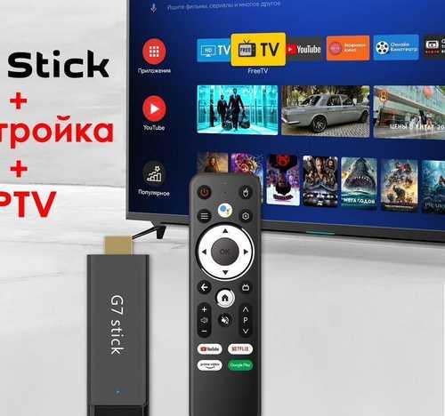 Смарт тв стик Magicsee G7 Stick   Настройка   iptv