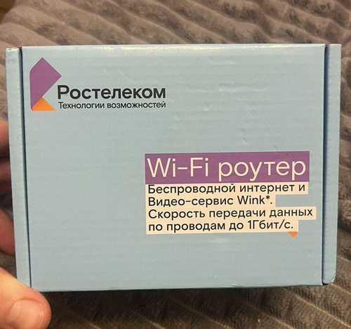 Wifi роутер 5 ггц ростелеком