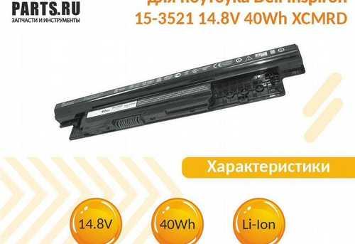 Аккумулятор Dell Inspiron 15-3521 14.8V 40Wh