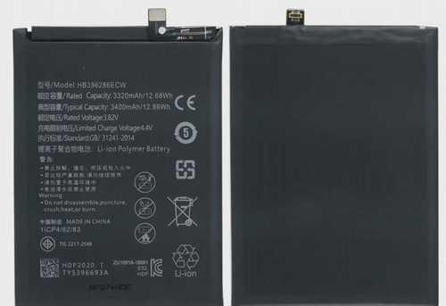 Аккумулятор Huawei Honor 10 Lite - HB396286ECW - B