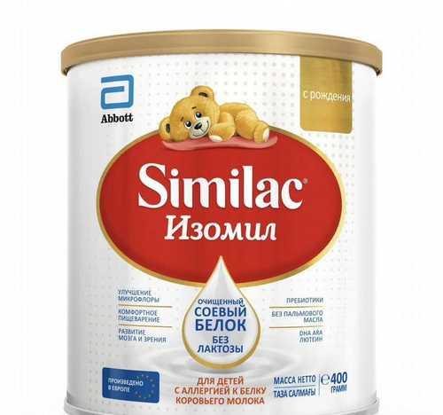 Similac симилак изомил без лактозы