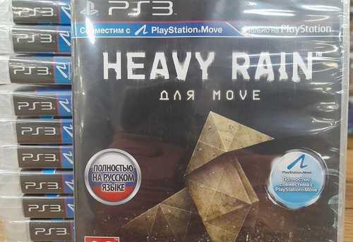 Heavy Rain для Move (PS3)