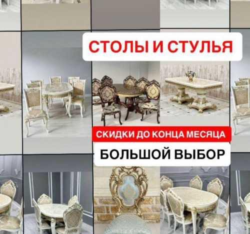 Стол кухонный Раздвижной и 6 стульев обеденная