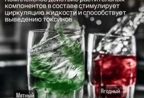 Дренирующий напиток