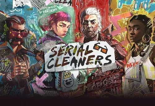 Serial Cleaners PS4 PS5 на русском