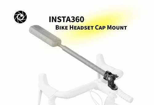 Insta360 Bike Headset Cap Mount, оригинал