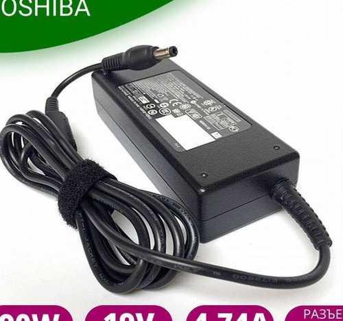 Блок питания для ноутбука Toshiba 19V 4.74A 90W 5