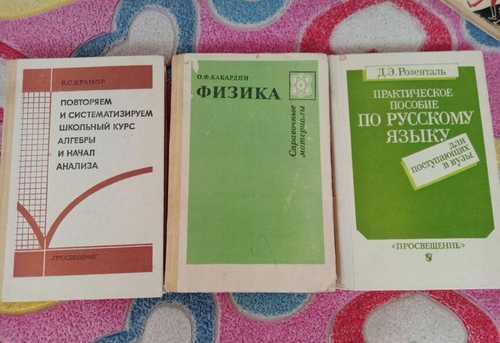 Учебная литература 1990г СССР