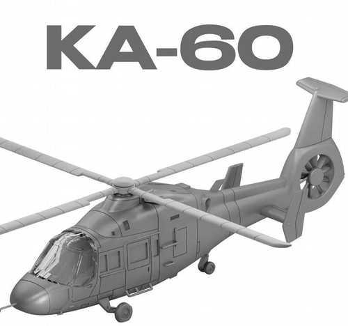 Сборная модель Ка-60 «Касатка» в масштабе 1:72