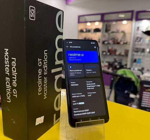 realme GT Master Edition, 6/128 ГБ