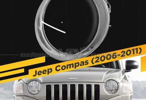 Стекло для фары Jeep Compas I (2006-2011) Левое