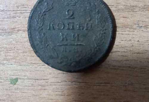 2 копейки 1818 года