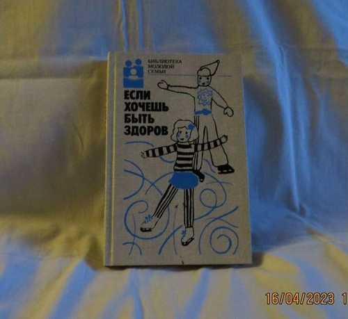 Книги библиотека молодой семьи