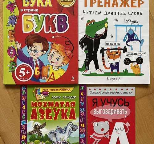 Детские книги Азбука