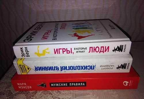 Книги по психологии пакетом