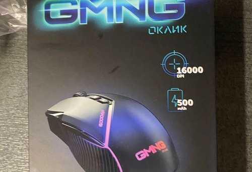 Игровая беспроводная компьютерная мышь gmng XM001