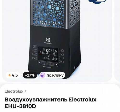 Воздухоувлажнитель Electrolux EHU-3810D