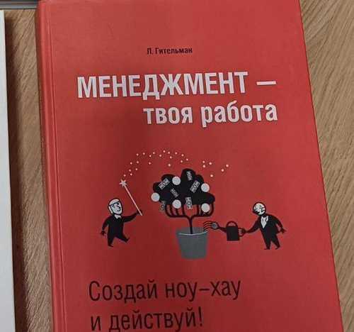 Книги Л.Д. Гительман