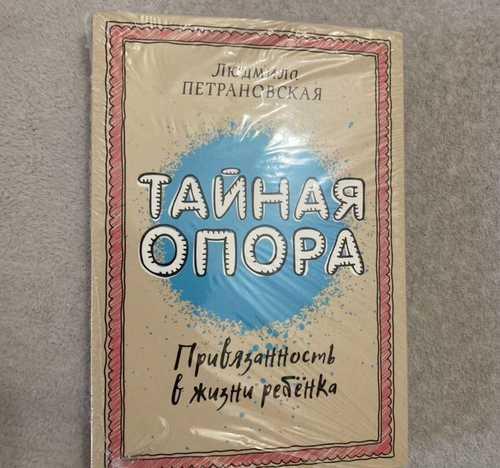 Петрановская "тайная опора"