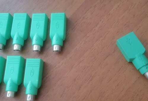 Переходник зеленый PS/2 на USB