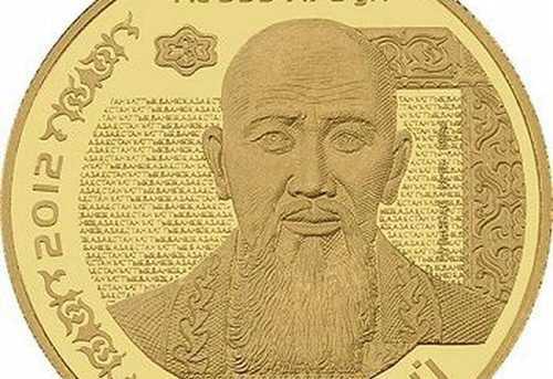 Монета Суюнбай золото пруф 7,78г Казахстан 2012год