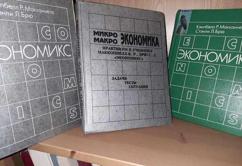 Советские учебники экономика,теплотехника
