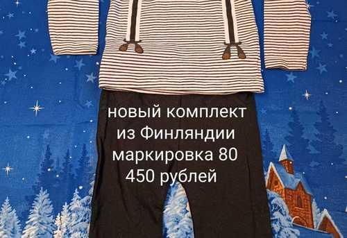 Костюм новый детский р.80; Kiabi р.68; H&M р.86